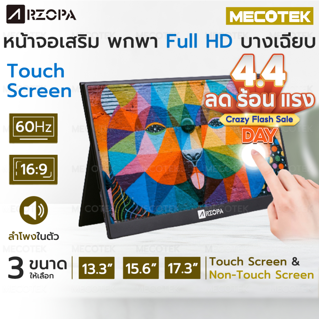 Arzopa แท้ จอเสริม Touch Screen พกพา ต่อType-C Full HD1080 HDR-IPS ...