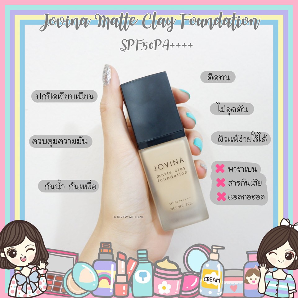 ขนาดจริง 30ml รองพื้นคุณแก้ม JOVINA MATTE CLAY FOUNDATION - Tiny Makeup ...
