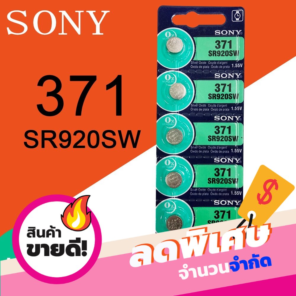 ส่งฟรี เก็บปลายทาง [Free Shipping] ถ่านกระดุม Sony SR920SW 371 / 920 ...