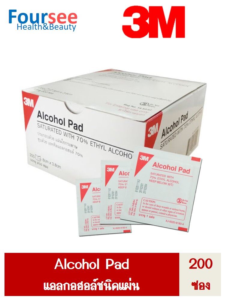 3M Alcohol Pad 8cm*3.8cm แอลกอฮอล์ชนิดแผ่น | Lazada.co.th