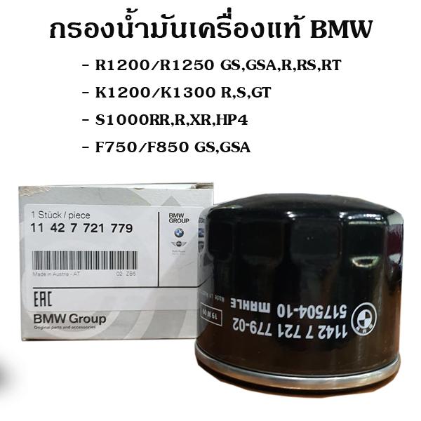 ถังกระเป๋าสัมภาระสำหรับ BMW F850GS R1250GS S1000XR R 1200 Rtrsr 1250 GS ...