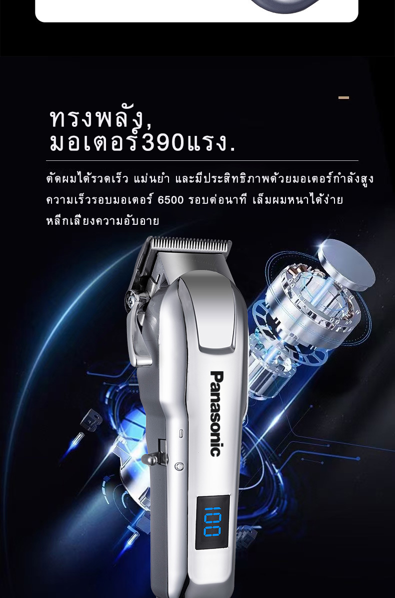 Panasonic D86 ปัตตาเลี่ยนตัดผมไฟฟ้า LED แสดงพลังงานที่เหลืออยู่ ชาร์จ USB ใช้ได้ทั้งเด็กและ ...