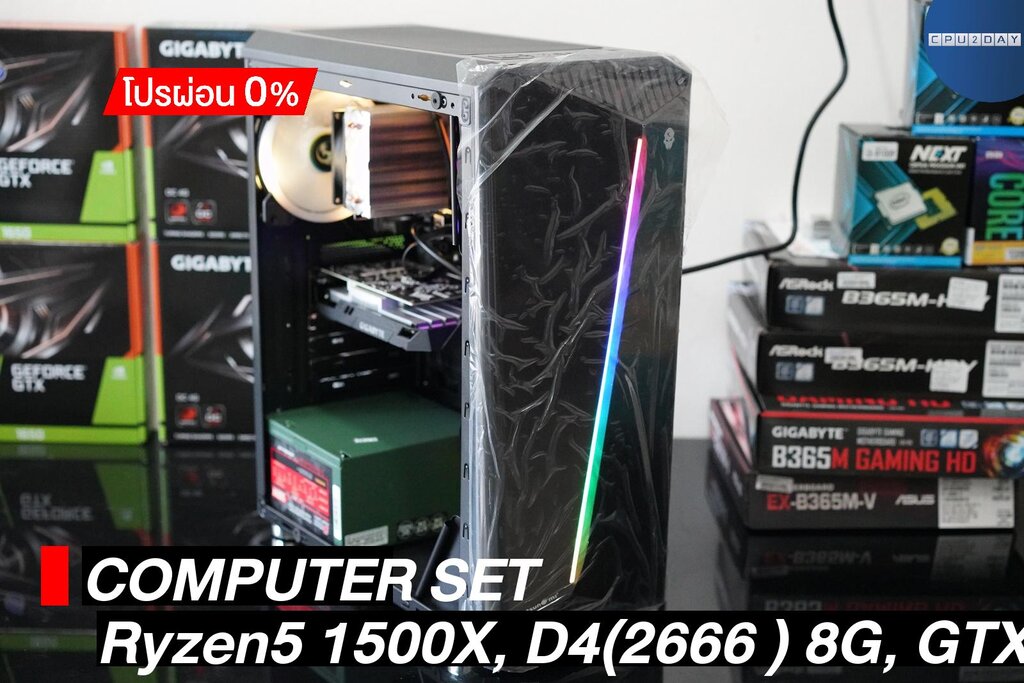 COMPUTER SET Ryzen5 1500X, D4(2666 ) 8G, GTX1060 3G เล่น Apex,Call of ...