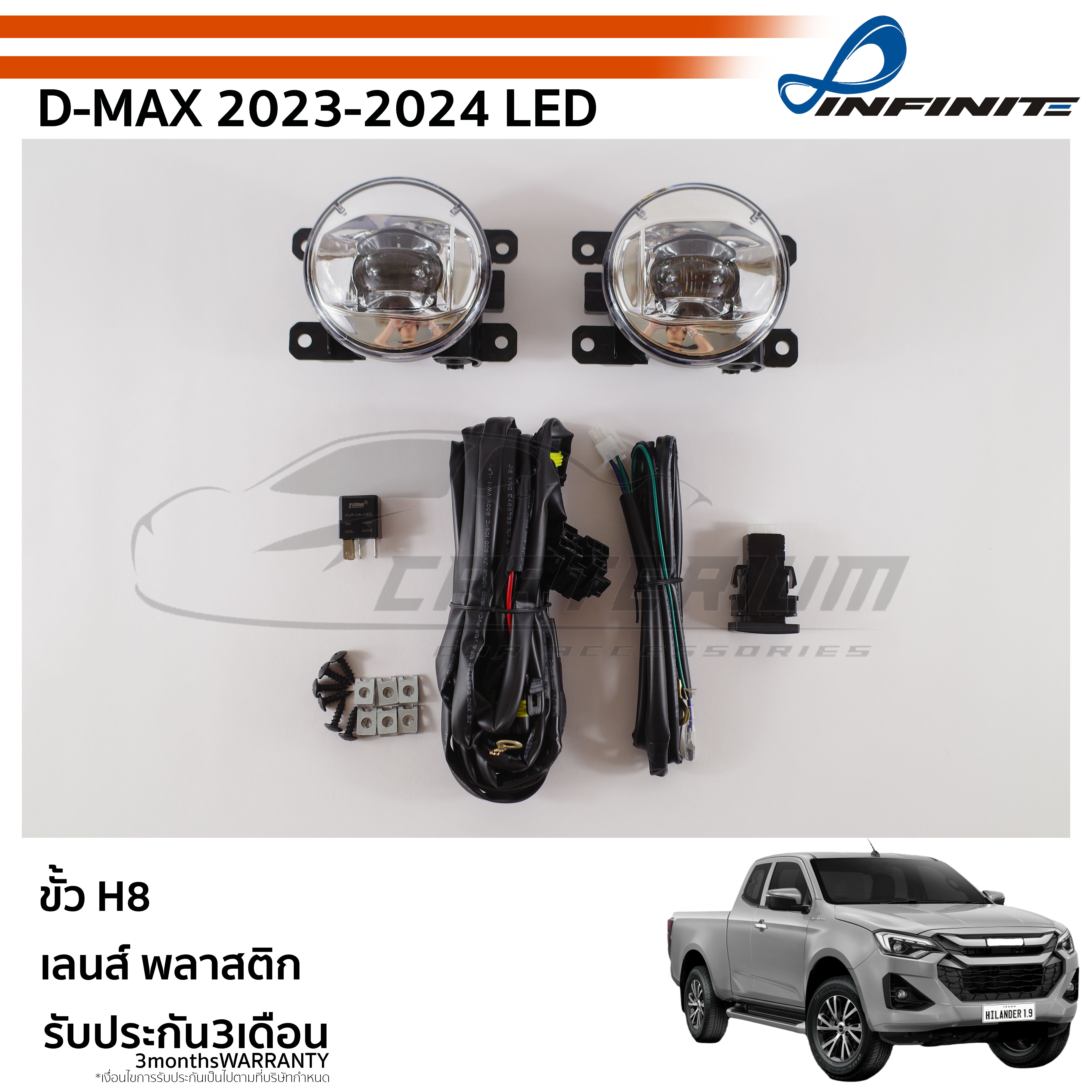 ไฟตัดหมอกดีแม็กLED Dmax 2023 2024 D-MAX DMAX D MAX สปอร์ตไลท์ spotlight ...