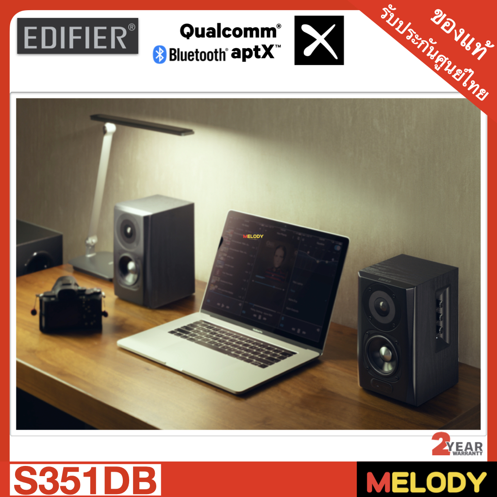 Edifier S351DB Bluetooth 5.0 , Optical , Coaxial , ลำโพงคอมพิวเตอร์ ...