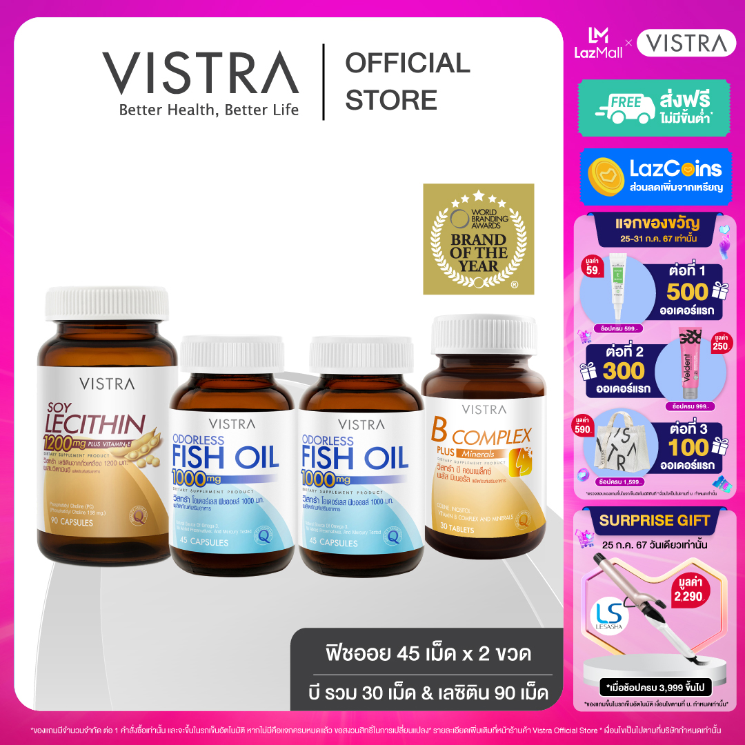 [ Brain Set ] แพค 5 ขวด VISTRA ODORLESS FISH OIL 1000 MG ( 45 CAPS x 2 ...