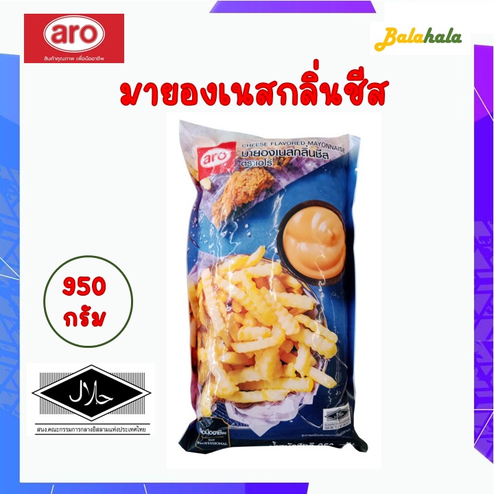 มายองเนสรสชีส มายองเนสกลิ่นชีส 950 กรัม Cheese Flavored Mayonnaise aro ...