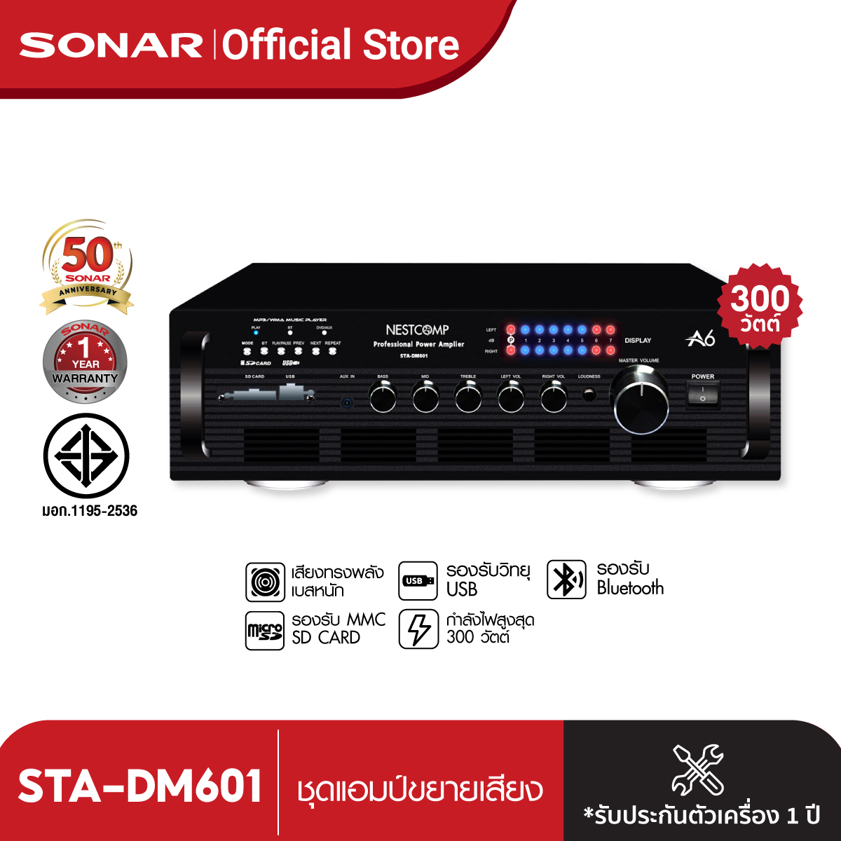 NESTCOMP แอมป์ขยายเสียง 300W เพาเวอร์แอมป์ มิกเซอร์จิ๋ว รุ่น STA-DM601 ...