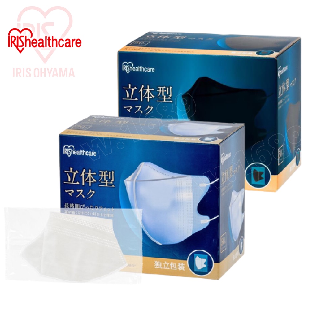 (พร้อมส่ง)IRIS Ohyama 3D Mask กล่อง50ชิ้น หน้ากากอนามัยญี่ปุ่น IRIS ...