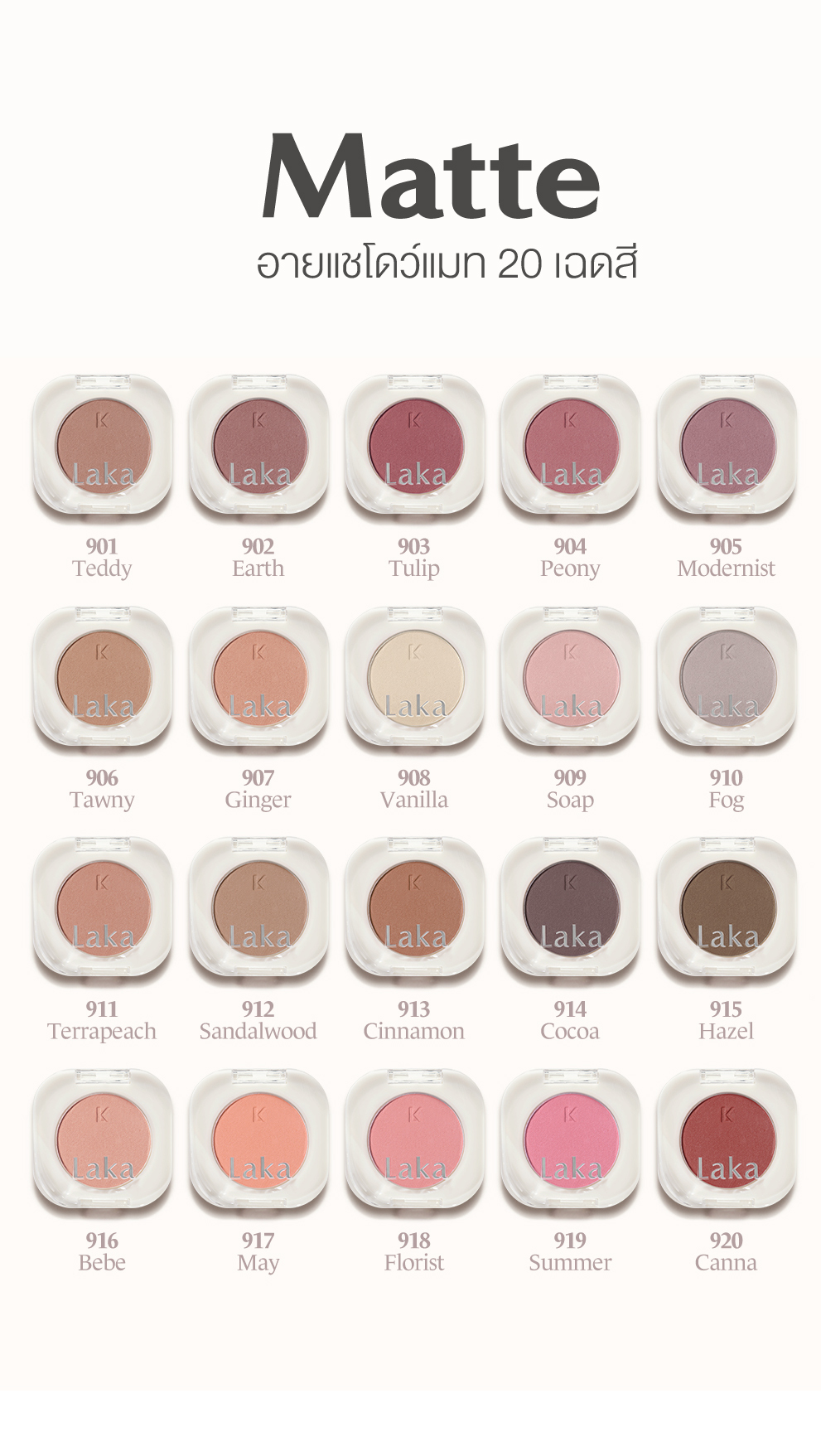 Laka Mono Eyeshadow Official Store - Laka - ThaiPick