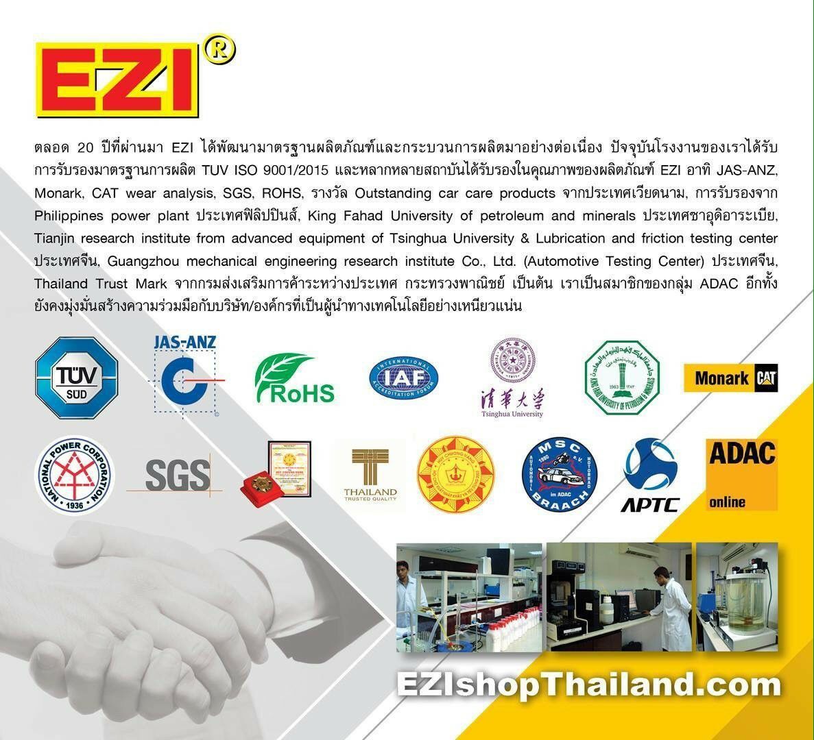 น้ำยาทำความสะอาดภายในเครื่องยนต์ Ezi Metal Guard Engine Flush ขนาด ...