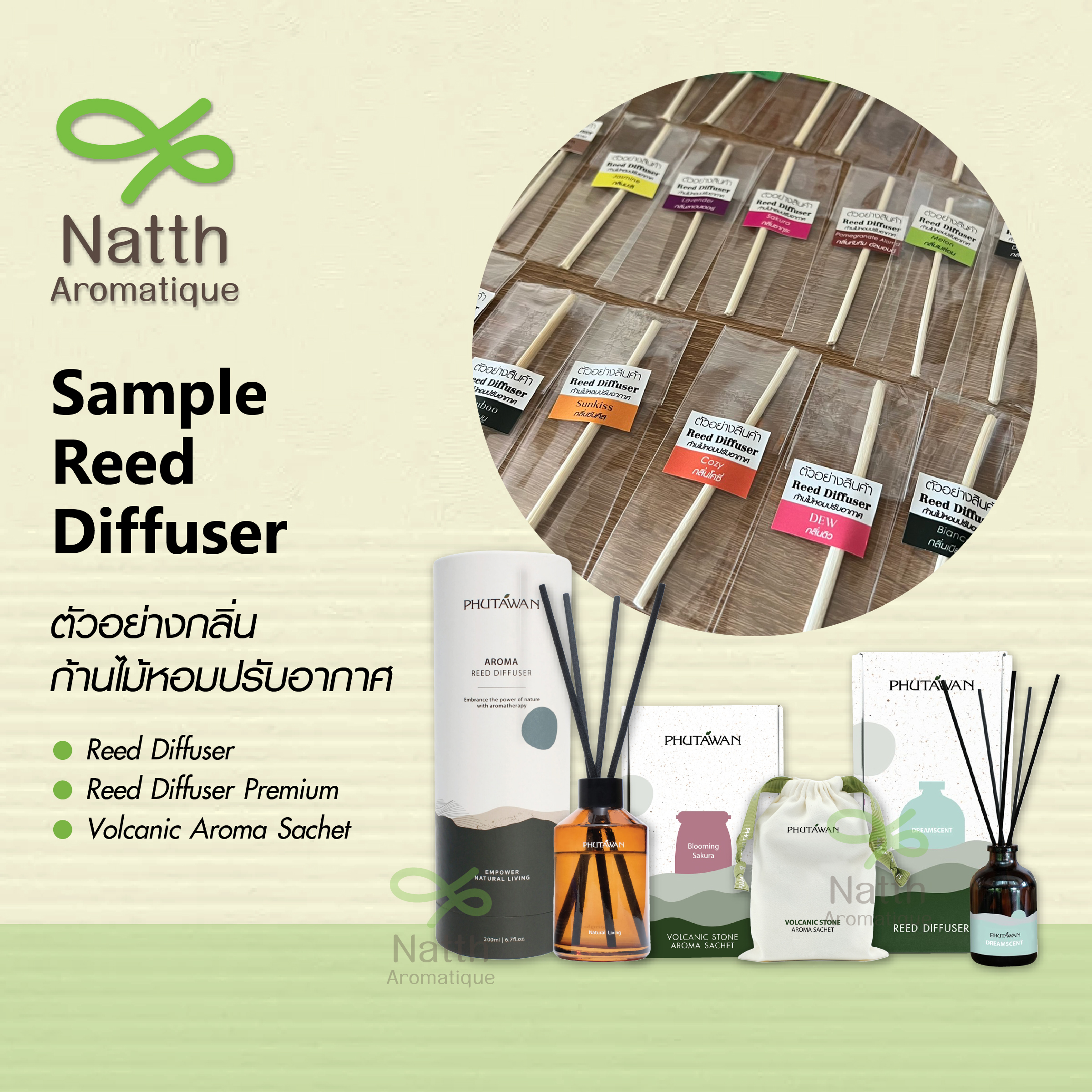 ตัวอย่างกลิ่น ก้านไม้หอมปรับอากาศ Sample Reed Diffuser | Lazada.co.th