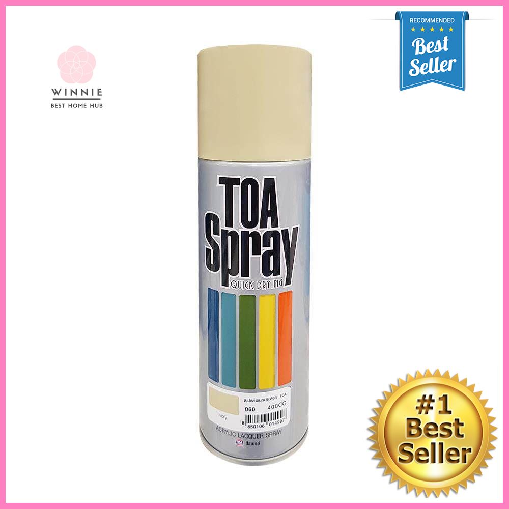 สีสเปรย์ TOA #60 IVORY 400 ซีซีACRYLIC LACQUER SPRAY PAINT TOA #60 ...