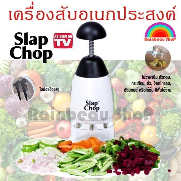 Slap Chop Vegetable and Fruit Chopper - Slap Chop Slicer - อุปกรณ์หั่น ...