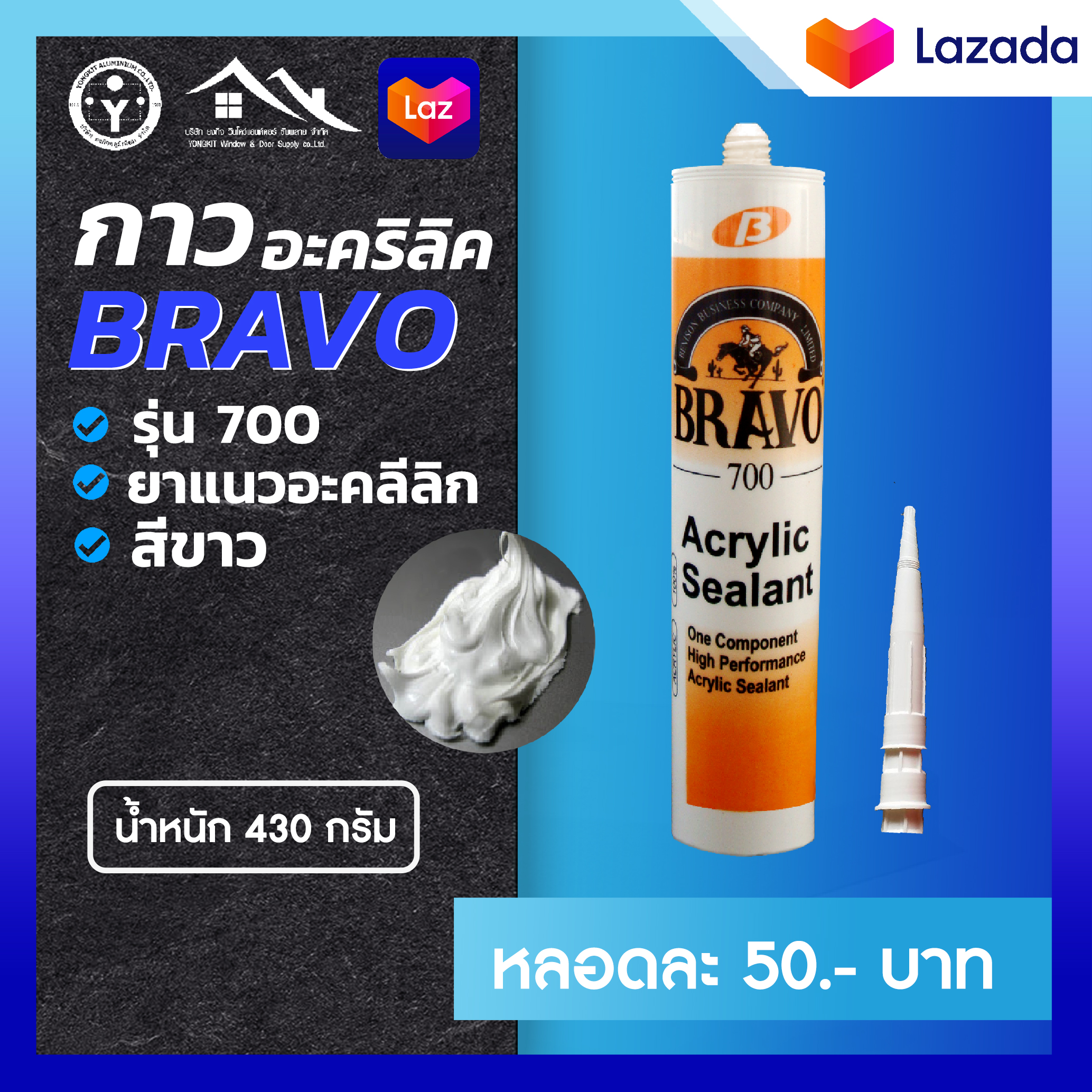 (1 หลอด) BRAVO (บราโว่) กาวอะคริลิคซีทแลนท์ กาวแด๊ปอะคริลิค แด็ปขาว ...