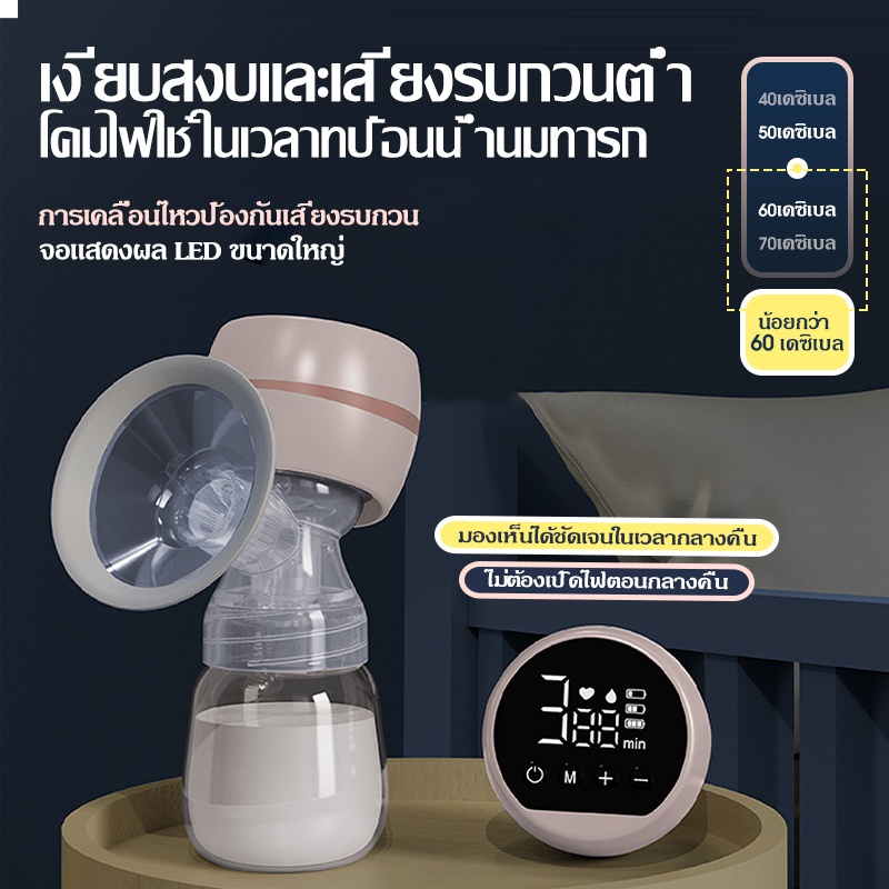 ราคาต่ำสุด เครื่องปั๊มนมไฟฟ้า 180mL ที่ปั้มน้ำนม 9 เกียร ปั้มนมไฟฟ้า LED ปั้มนมแบบไม่เจ็บ ...