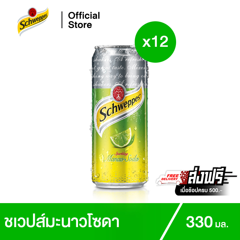 ชเวปส์ ซีโร่ บลูเบอร์รีเลมอน 330 มล. 12 กระป๋อง Schweppes Zero Sugar Blueberry Lemon Soda 330ml ...