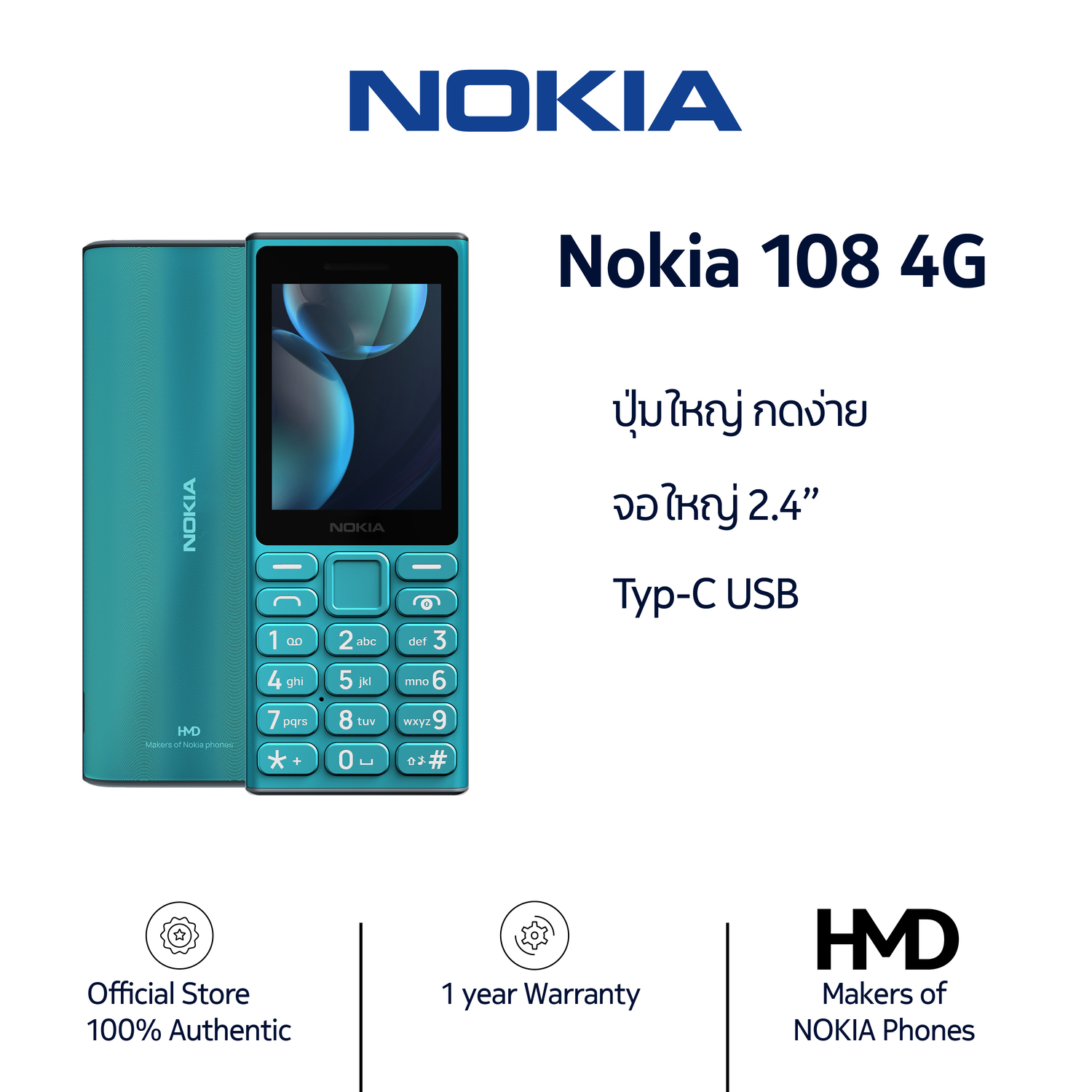 Nokia 108 4G (2024). โทรศัพท์มือถือปุ่มกด 2 ซิม พร้อมวิทยุ FM (รับประกันศูนย์ไทย 1 ปี) | Lazada ...