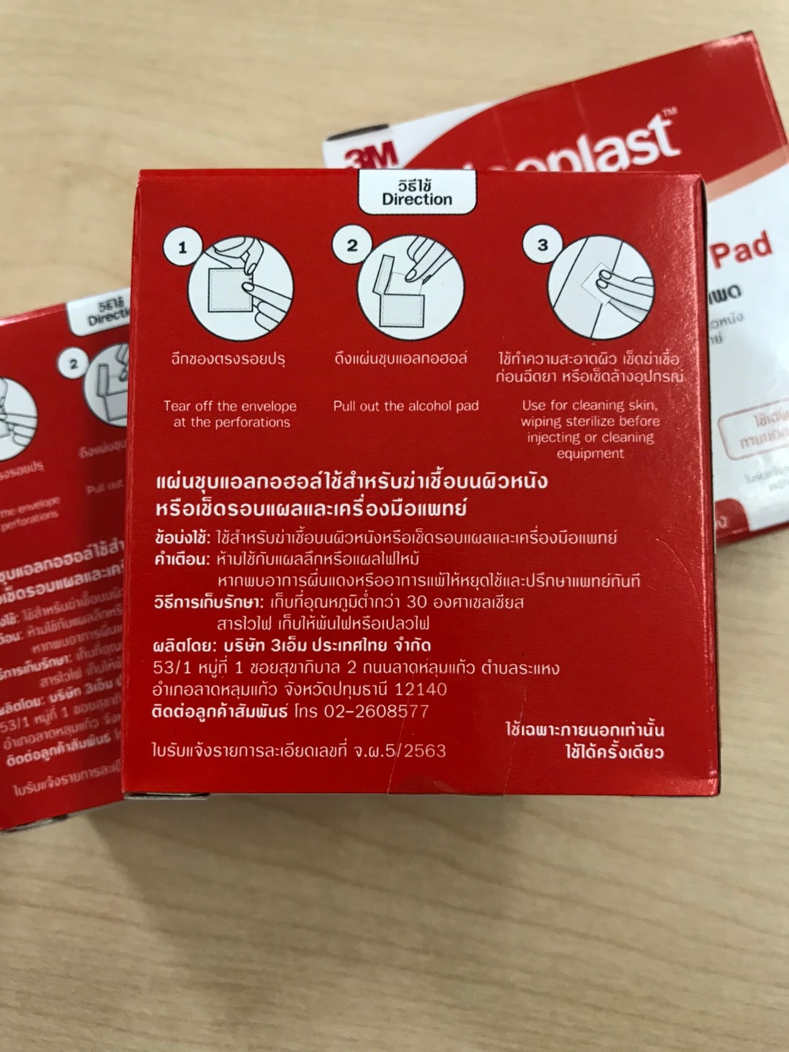 3M Neoplast Alcohol Pad 20 ชื้น/กล่อง ชุดละ 3 กล่อง 60 ชิ้น - Green ...