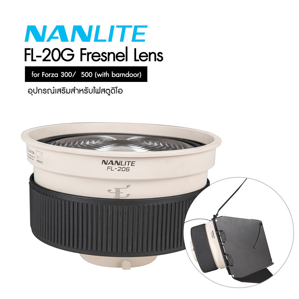 Nanlite FL-20G Fresnel Lens for Forza 300/ 500 (with barndoor) ประกัน ...