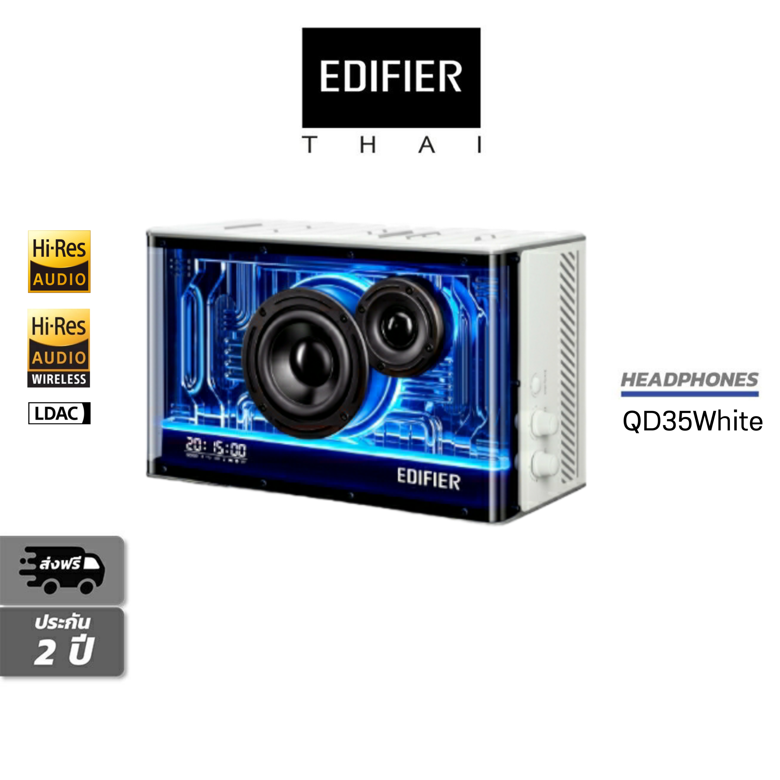 ลำโพง EDIFIER QD35 Tabletop Bluetooth 5.3 Speaker with GaN Charger / Hi ...