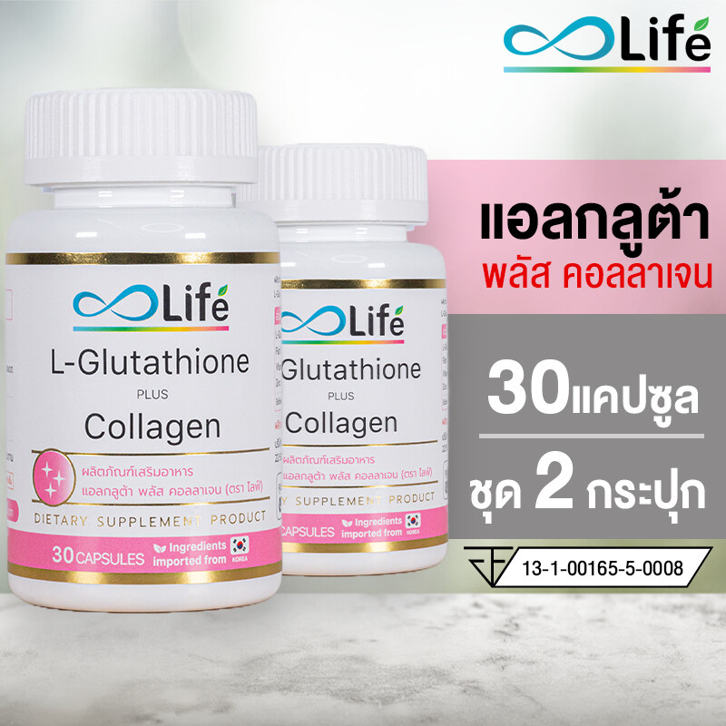 Life แอล กลูต้า พลัส คอลลาเจน Life L-Glutathione Plus Collagen ...