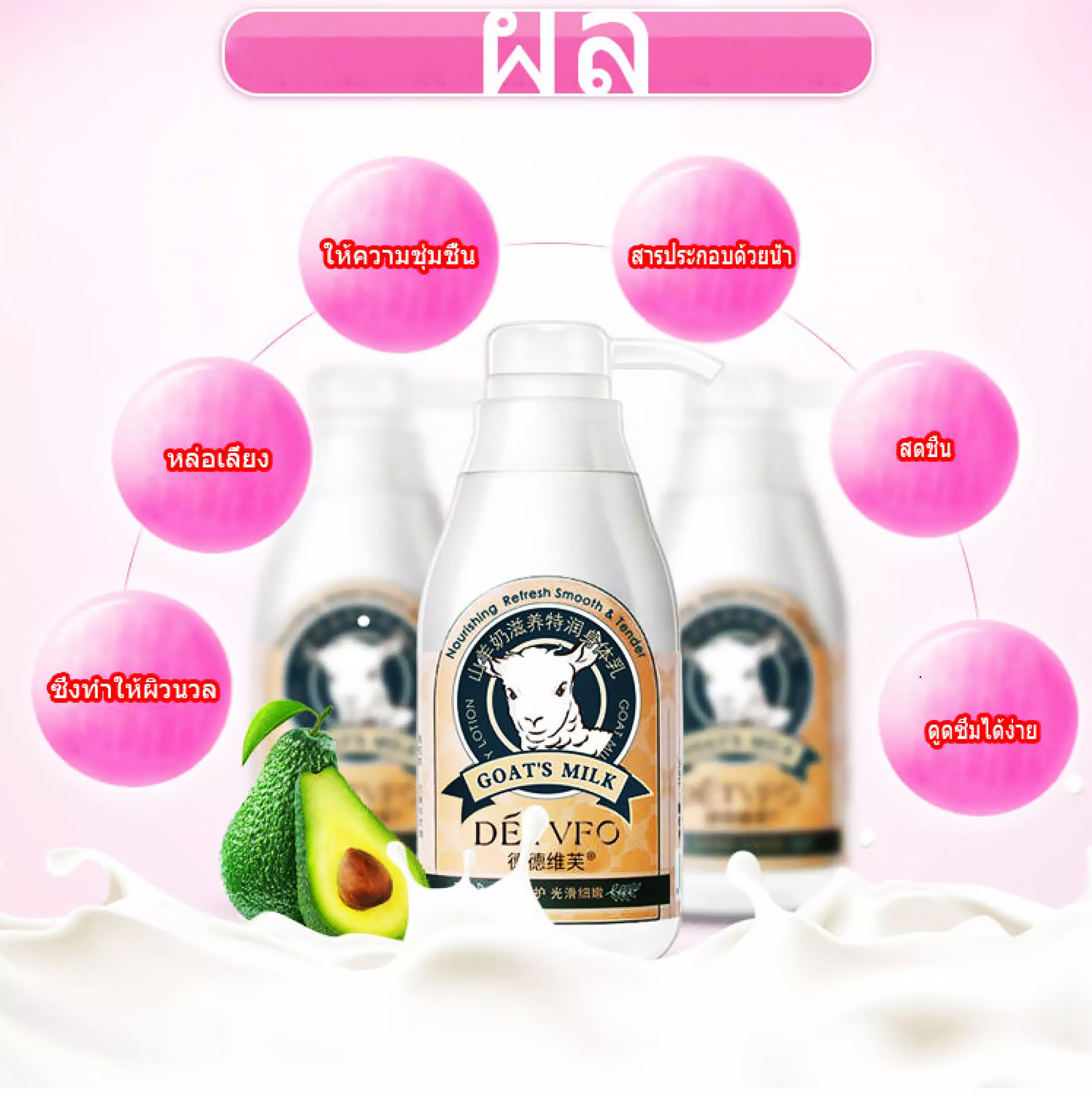 DETVFO body lotion ครีมทาผิว โลชั่นทาผิว ครีมทาตัว โลชั่นบำรุงผิวกาย ...