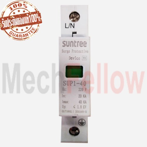 เสิร์จ AC SPD 275VAC 1P 20-40KA | Lazada.co.th