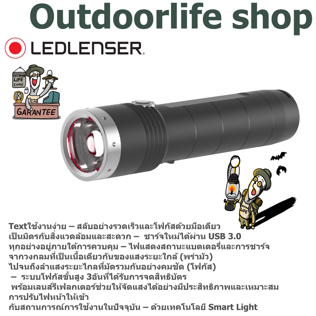 ไฟฉาย LED Lenser MT-10 Flashlight TLL-500843 | Lazada.co.th