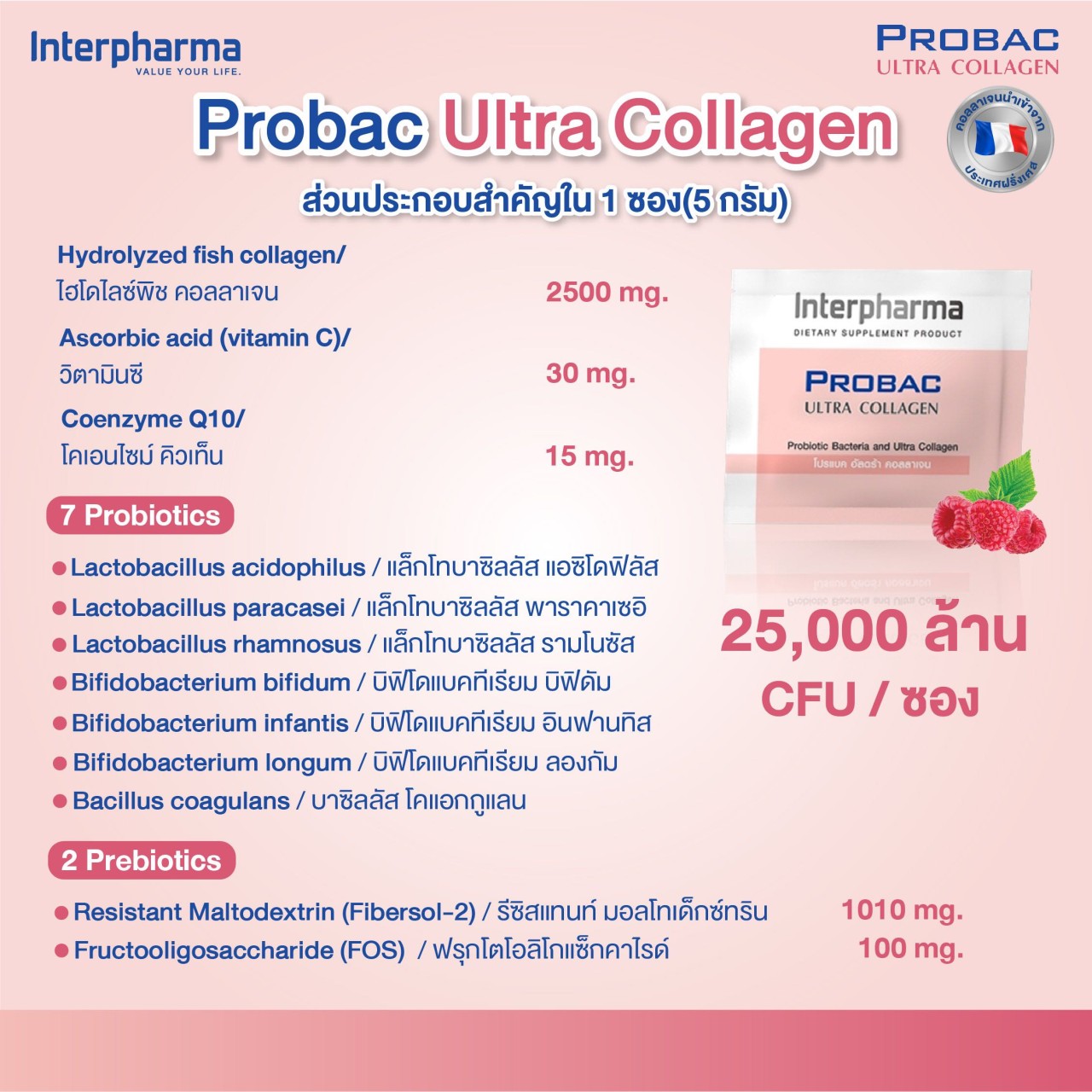 EXP 12/23????PROBAC Ultra Collagen 30 Sachets ผลิตภัณฑ์เสริมอาหารคอลลา ...