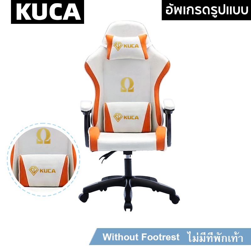 KUCA เก้าอี้เกมมิ่ง Gaming Chair เก้าอี้สำนักงาน มีขาไนลอน มีการรับ ...