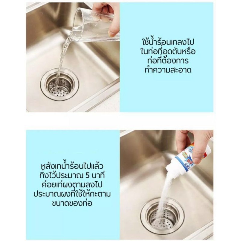 ถูก‼️ผงล้างท่อ แก้ปัญหาท่ออุดตัน ผงสลายท่อตัน ผงล้างท่อตัน ผงละลายท่อ ...