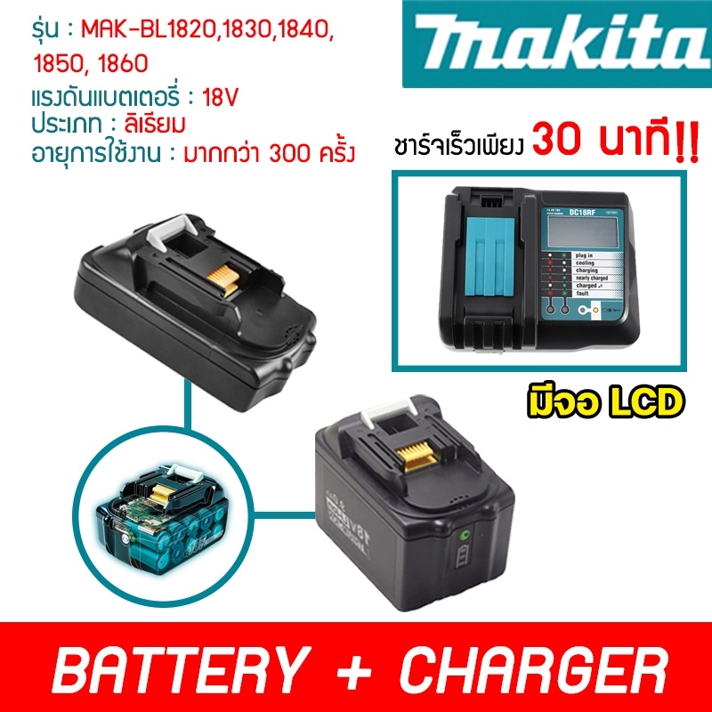 เครื่องชาร์จแบตเตอรี่ Li-ion 14.4V - 18V สำหรับ Makita DC18RC BL1830 BL1815 BL1840 BL1850 BL1415 ...