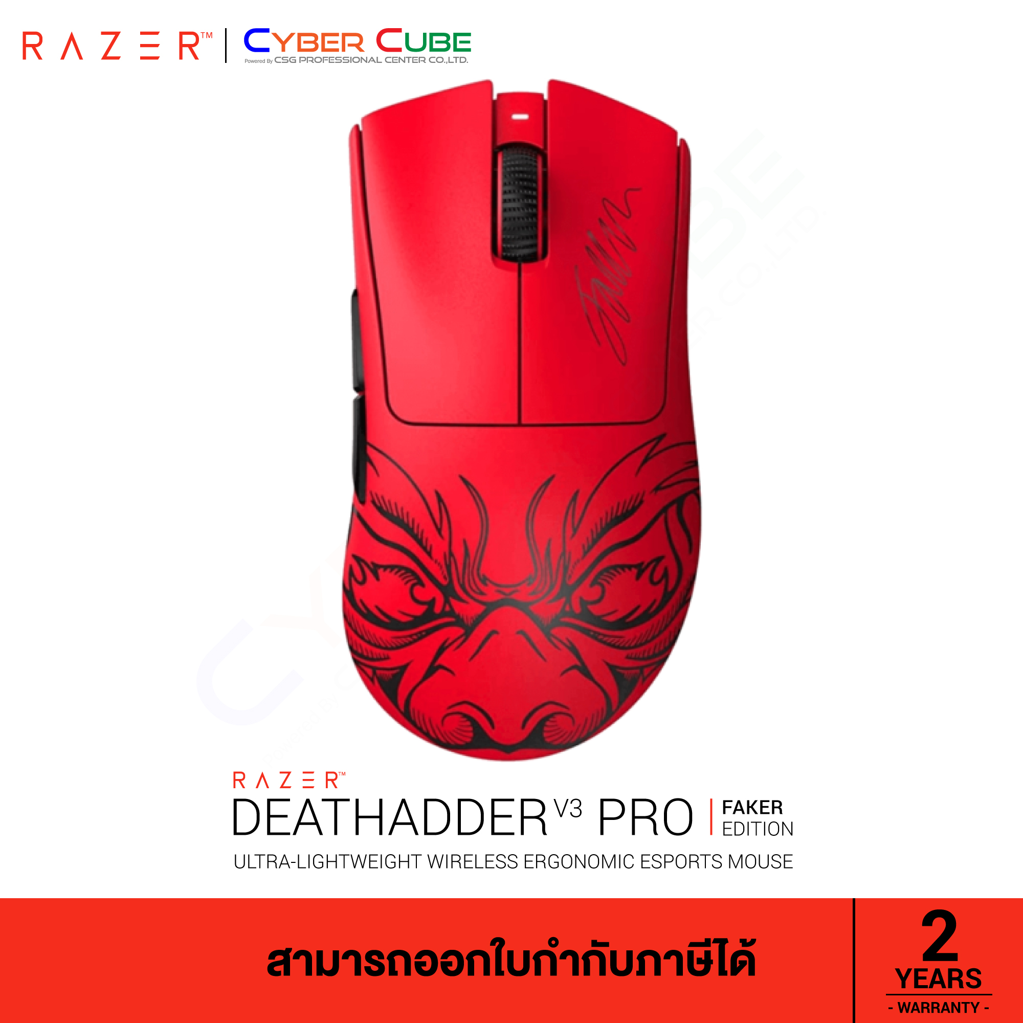 Razer DeathAdder V3 Pro - Faker Edition Ultra-lightweight Wireless ...