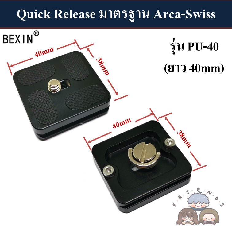 ร้านคนไทย QUICK RELEASE PLATE PU25 PU40 และ PU50 สำหรับขาตั้งกล้อง ...