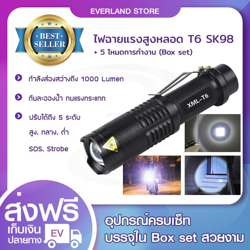 ไฟฉายแรงสูง Premium XML-T6 + 5 โหมด ไฟฉาย (Box set) - Everland - ThaiPick