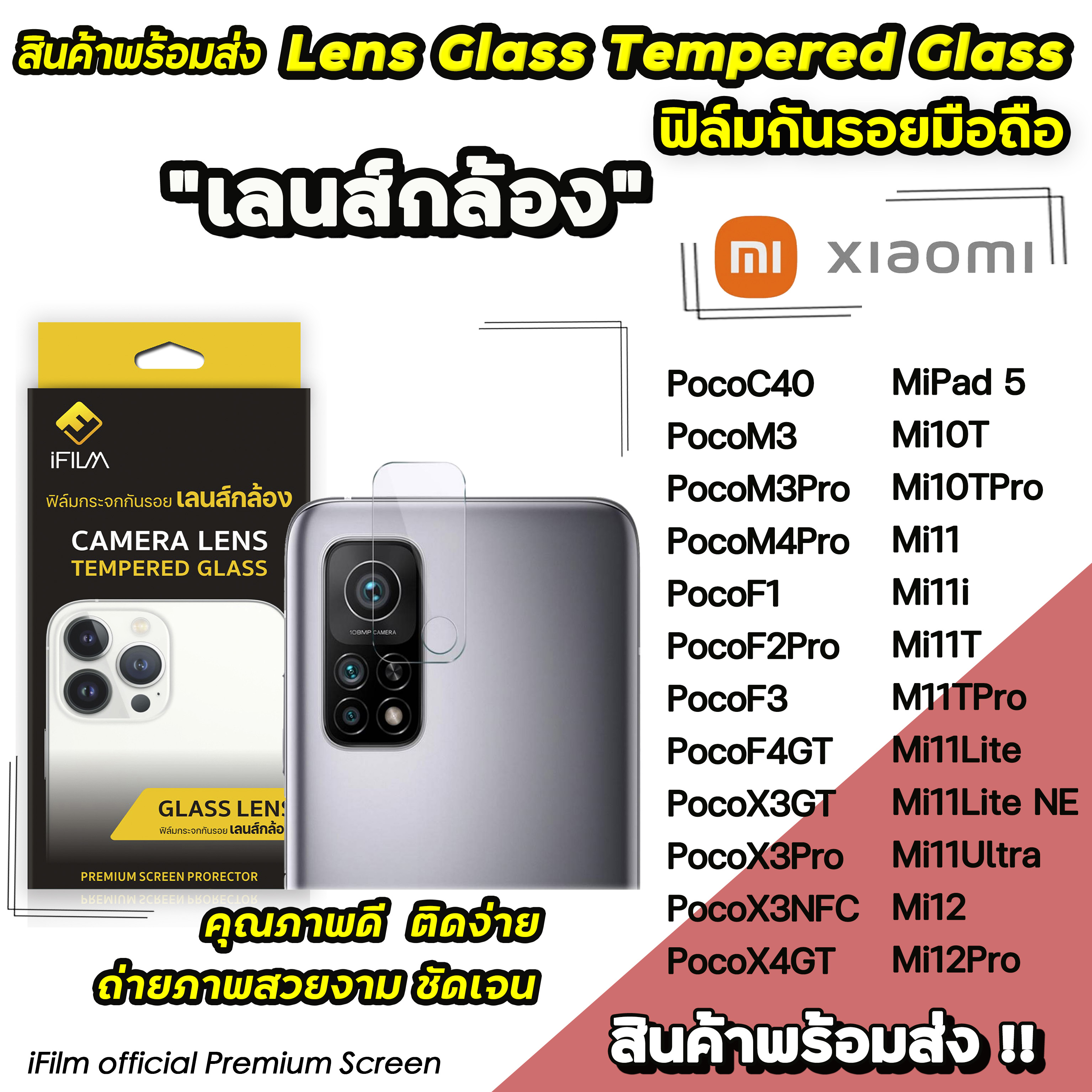 ฟิล์มกระจก เลนส์กล้อง XiaoMi / Redmi Redmi10 Redmi10C Redmi10A K30Pro ...