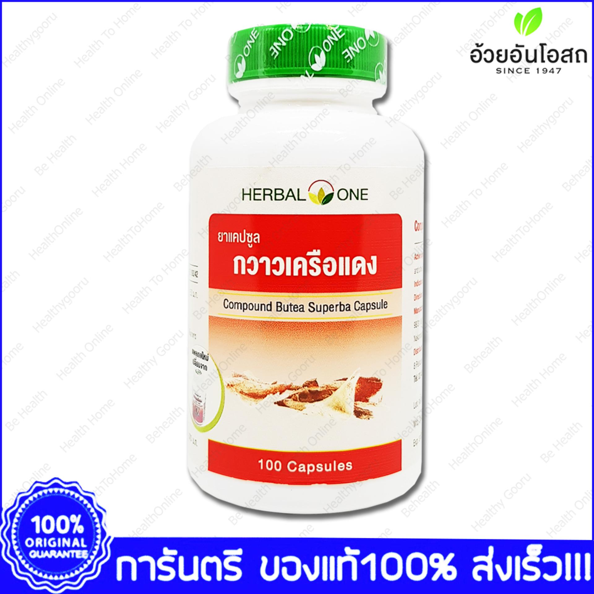 กวาวเครือแดง (Butea superba Roxb) บรรจุ 50/100 กรัม สินค้าพร้อมส่ง ...
