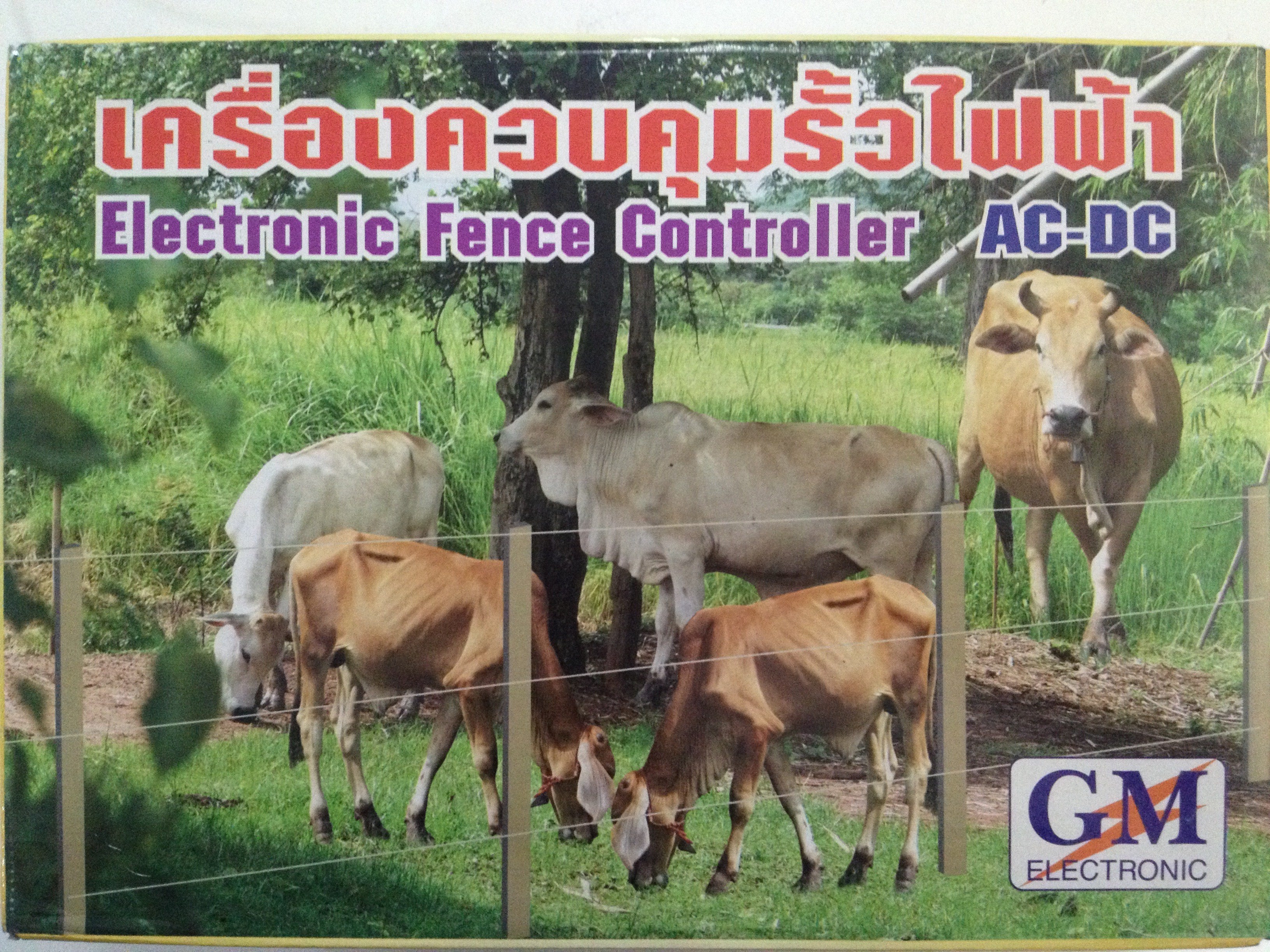 เครื่องควบคุมรั้วไฟฟ้า เครื่อง Electronic Fence Controller AC-DC GM ...