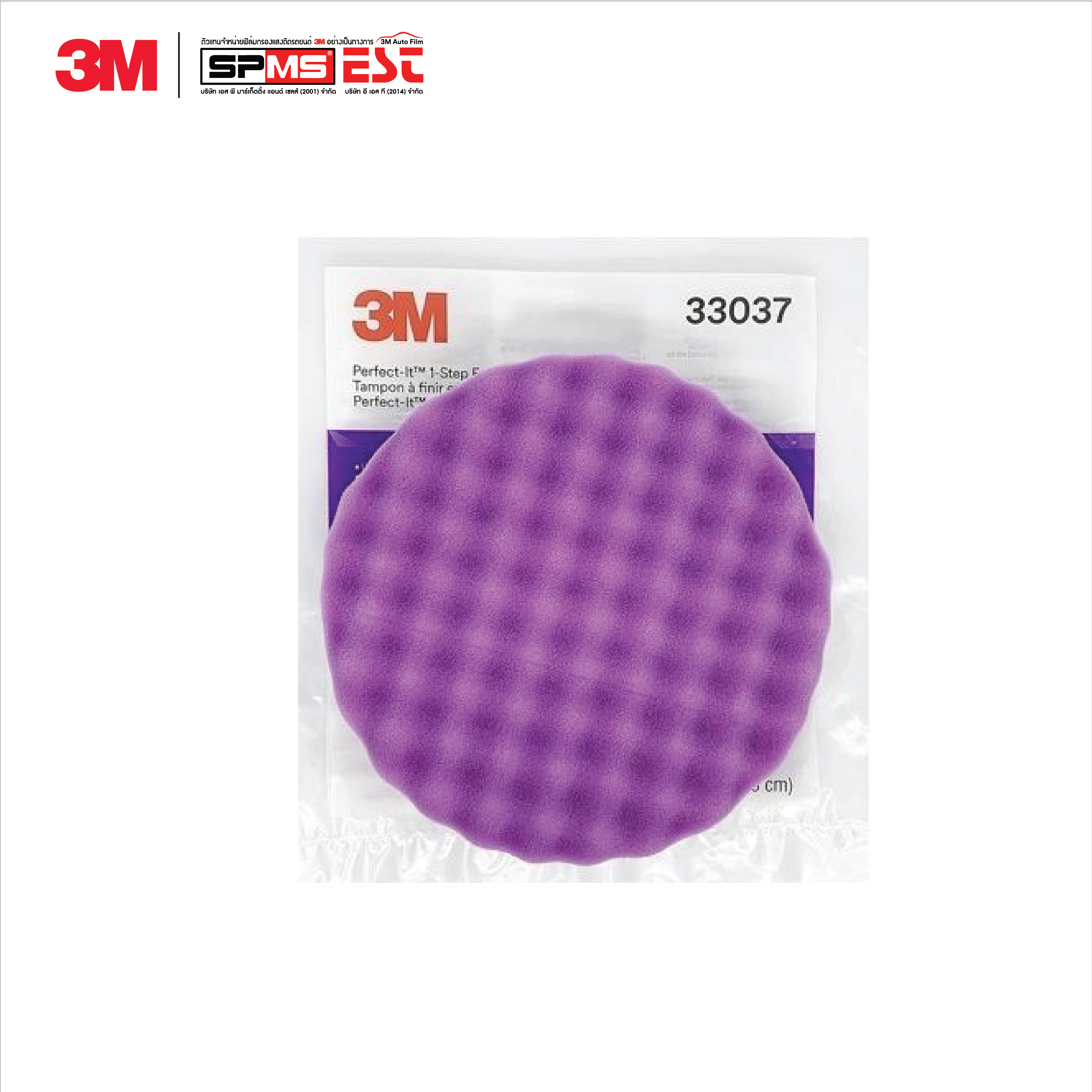 3M 33037 Perfect-It 1-Step Foam Finishing Pad ฟองน้ำขัดสีรถ แบบหยาบ ...