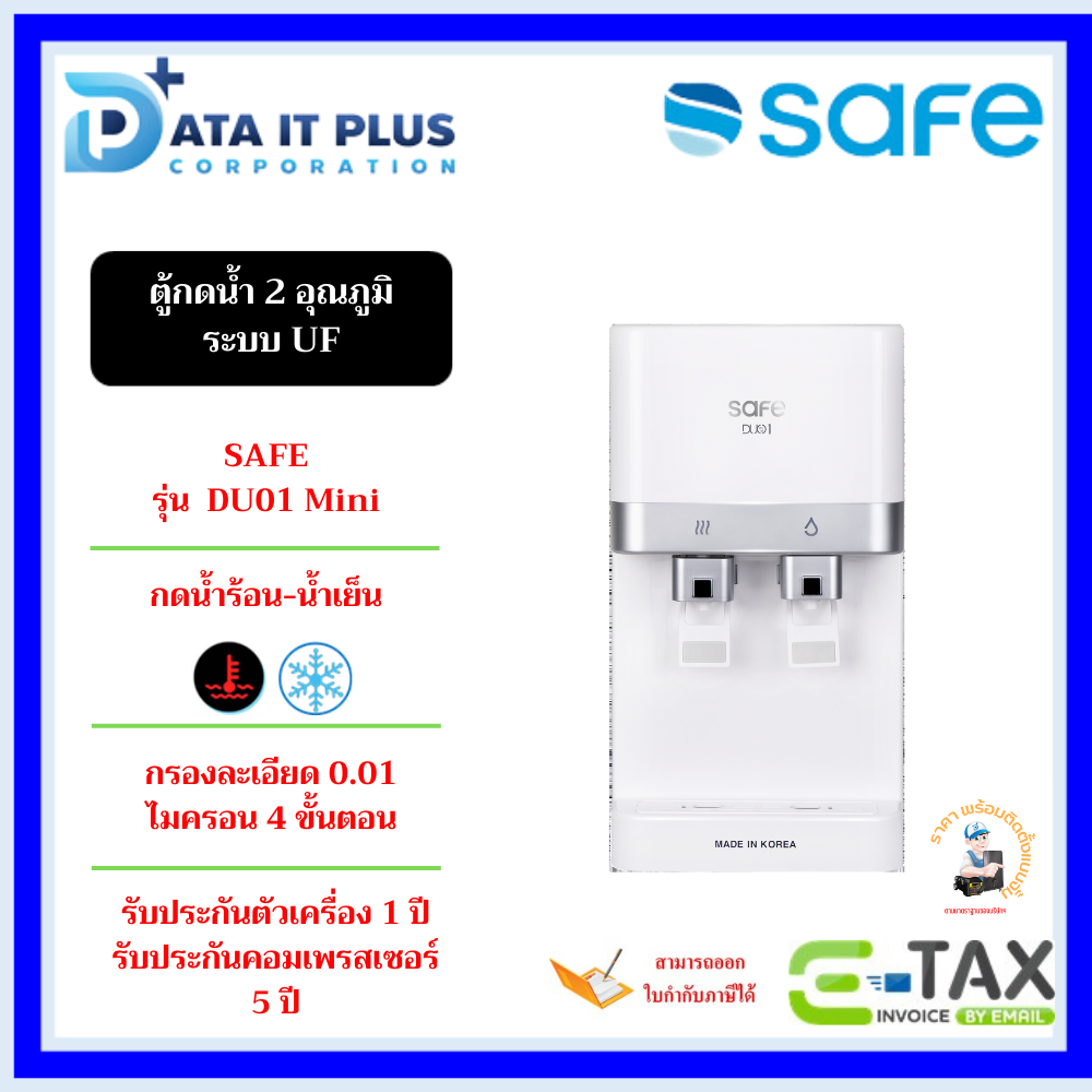 SAFE ตู้กดน้ำดื่มร้อน-เย็น Counter top DUO1 mini 2อุณหภูมิ | Lazada.co.th