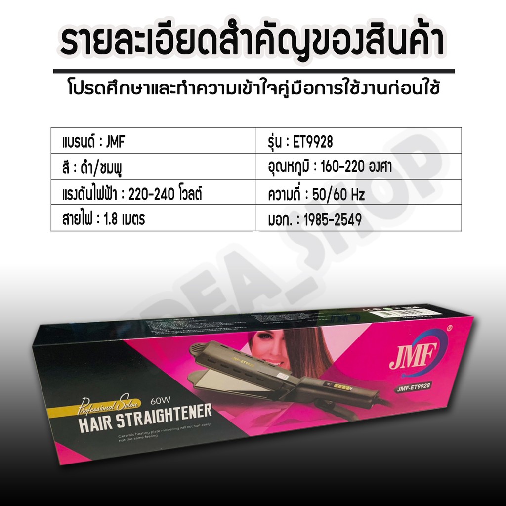 โปรโมชั่น+++++ เครื่องหนีบผม ที่หนีบผมตรง ยึดผมตรง JMF-ET9928 รุ่นใหม่ล่าสุด สินค้าแนะนำ ที่หนีบ ...