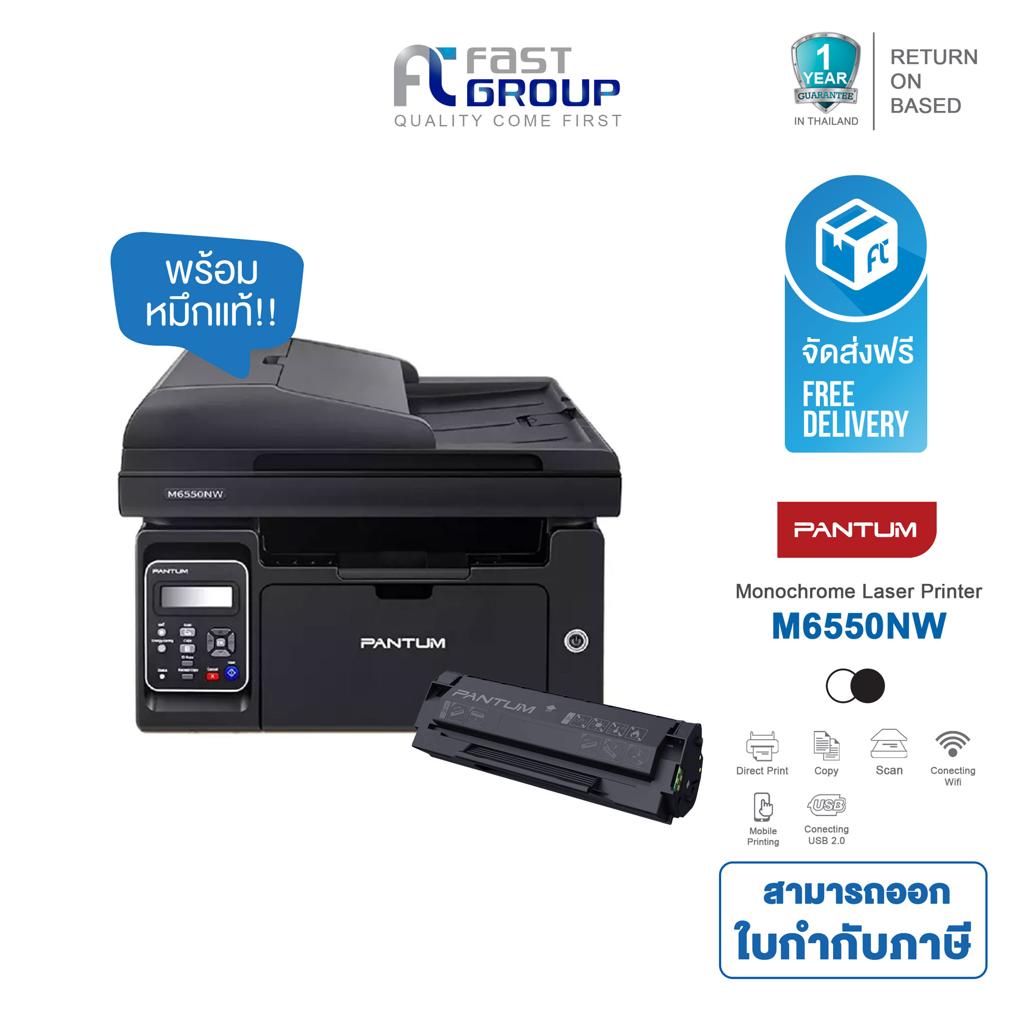 PANTUM Color Laser Multifunction 4 in 1 Print Copy Scan FAX CM2200FDW ...