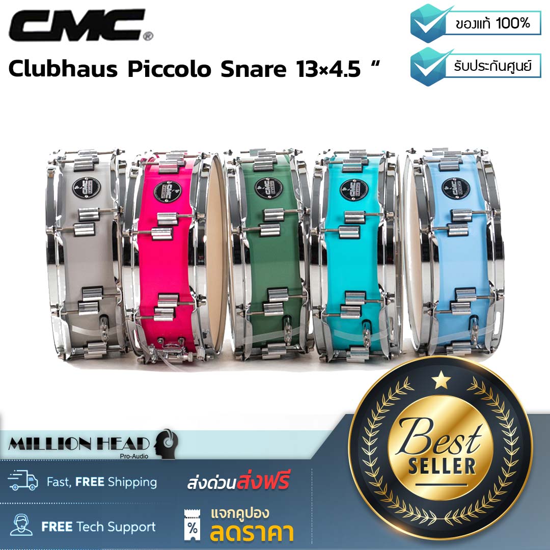 CMC Clubhaus Piccolo Snare 134.5 by Millionhead (สแนร์สำหรับกลองชุด ...