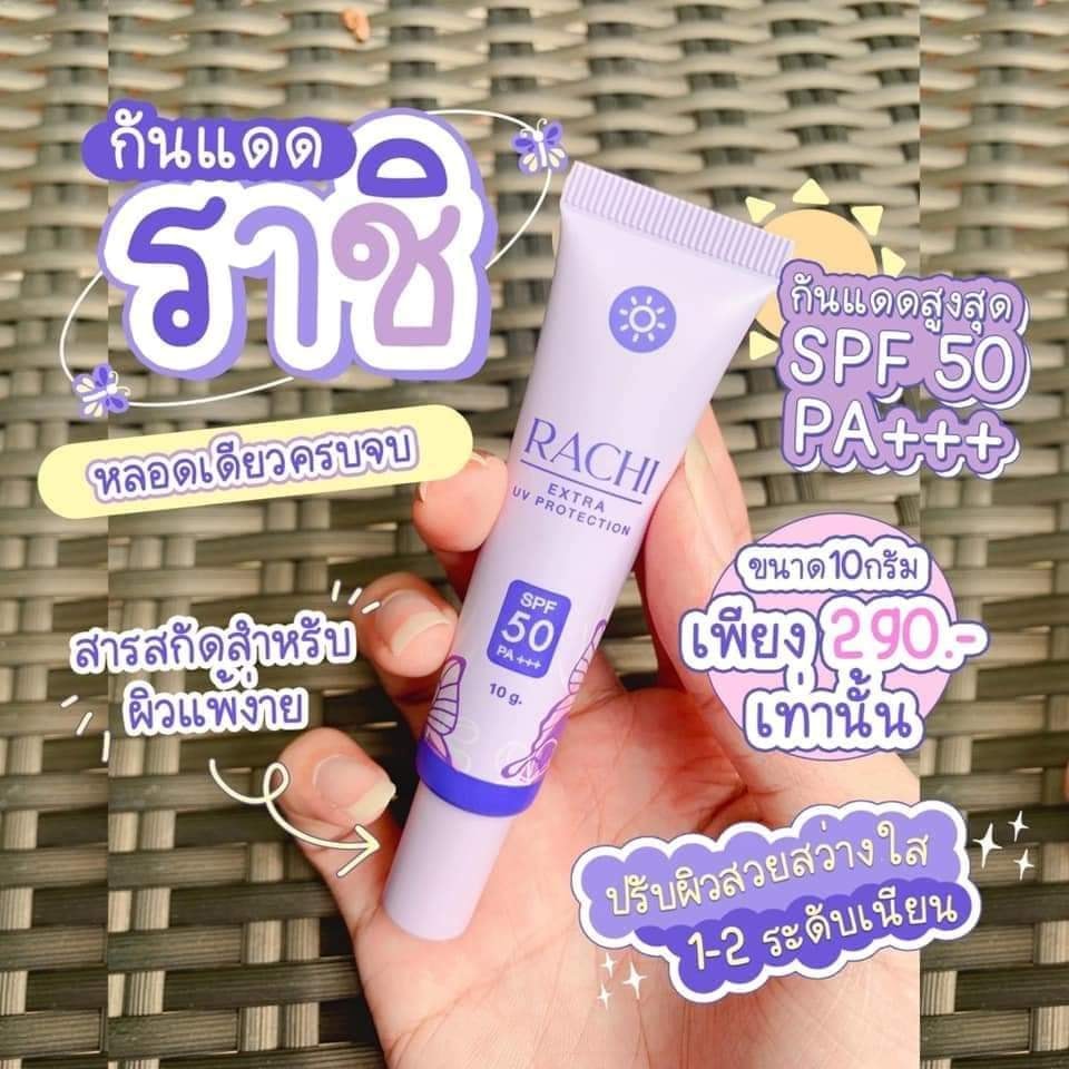 ครีมกันแดดราชิ RACHI SPF 50PA+++ กันแดด RACHI ขนาด 10g. [ 1หลอด ...