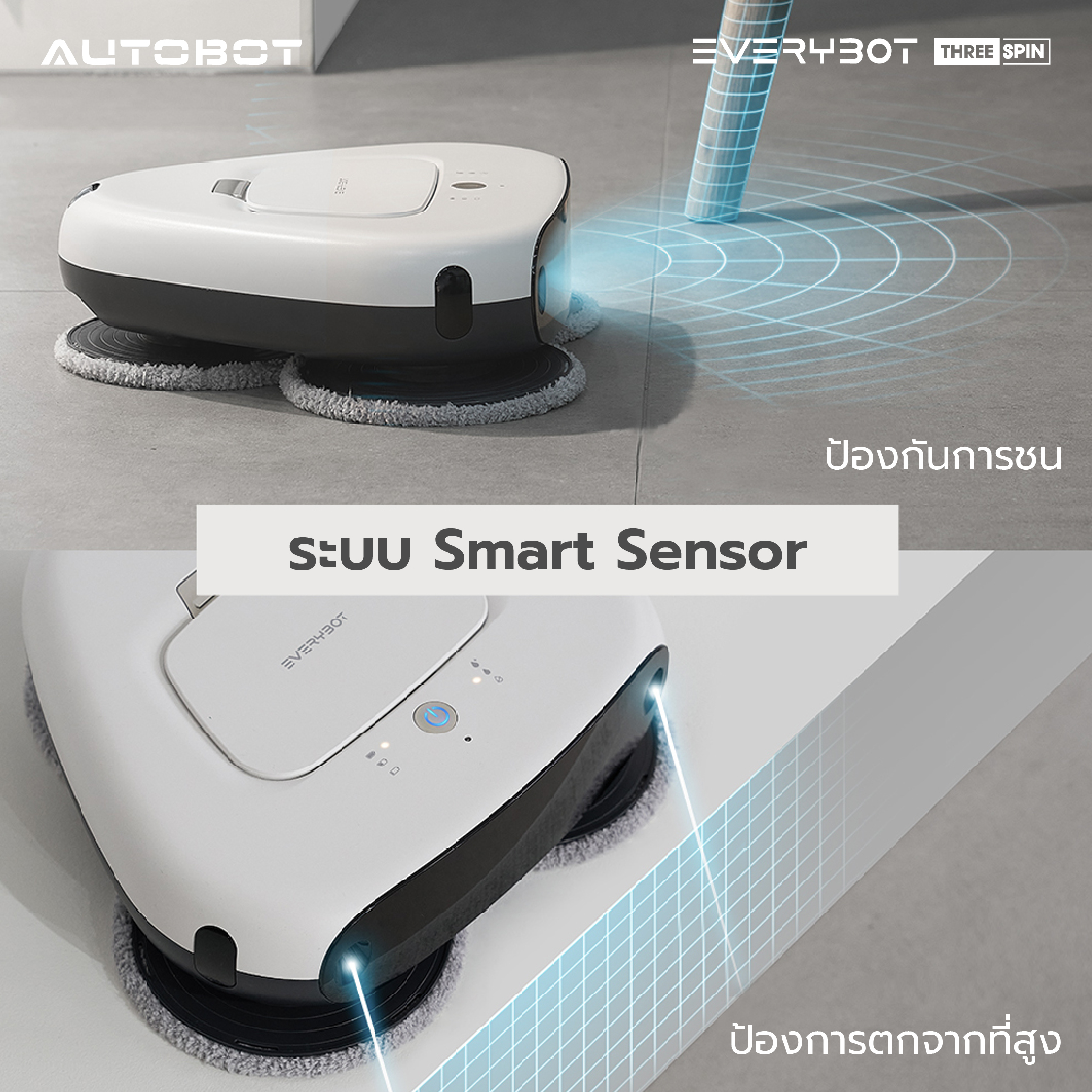 AUTOBOT x EVERYBOT รุ่น Three Spin หุ่นยนต์ถูพื้นอัฉริยะ ขัดพื้นสะอาดแบบ X3 คุณภาพเกาหลี เจ้าของ ...