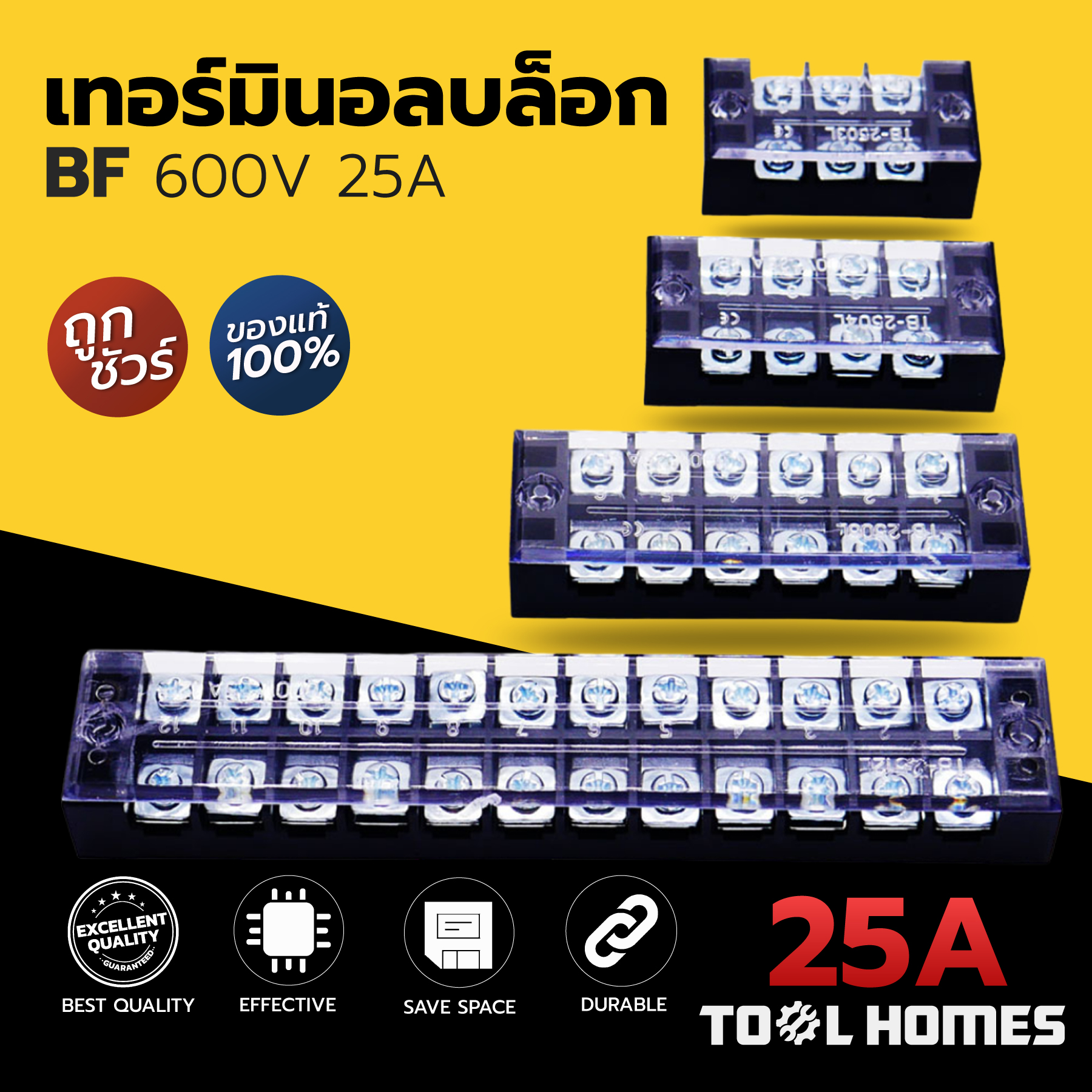 บาร์สายไฟ บ๊อกต่อสาย เทอร์มินอล TB2503 TB2504 TB2506 TB2512 | 25A 600V Terminal Block เทอมินอล ...