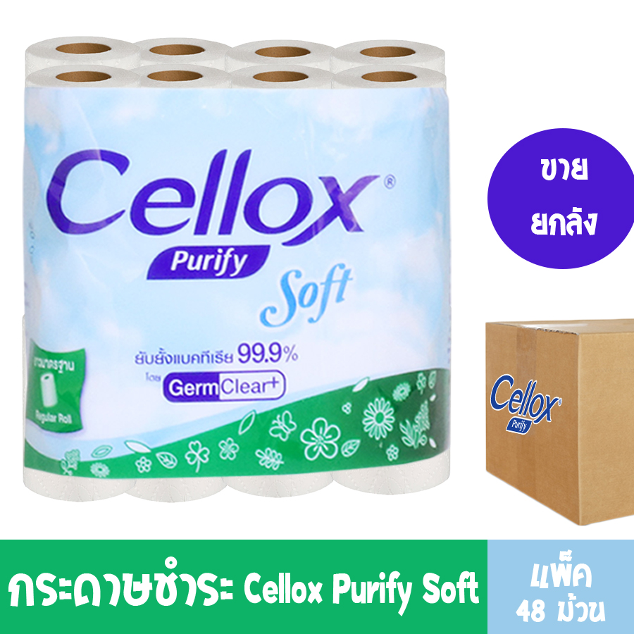 CELLOX Purify Tissue / Toilet Paper กระดาษทิชชู่ กระดาษชำระ เซลล็อคซ์ ...