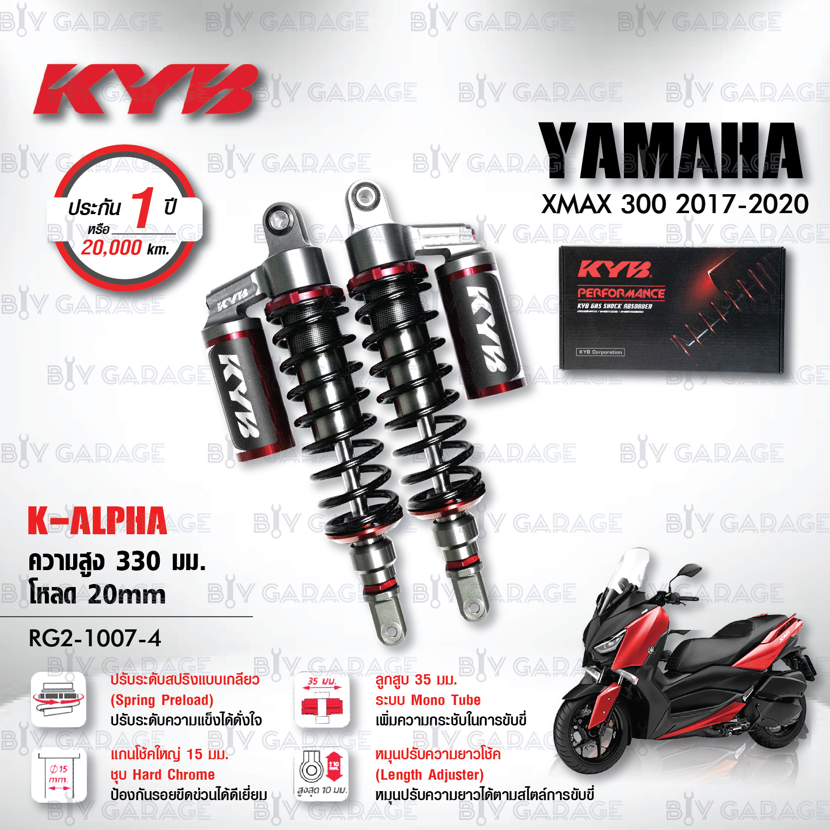 KYB โช๊คแก๊ส รุ่น K-Alpha อัพเกรด Yamaha XMAX 300 XMAX300 【 RG2-1007 】โช๊คคู่หลัง [ โช๊ค KYB แท้ ...