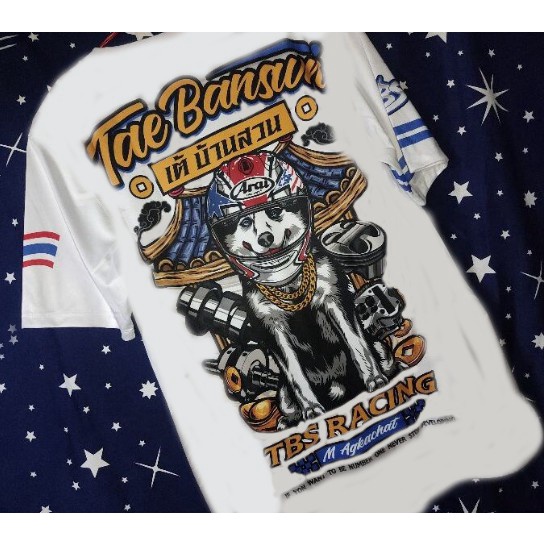 2023 หุ้นขนาดใหญ่ เสื้อยืดเต้บ้านสวน ของแท้ ร้านเสื้อThiraphat เสื้อเต้ ...